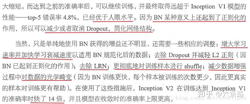 转载-GoogleNet(Inception)详解 - 知乎
