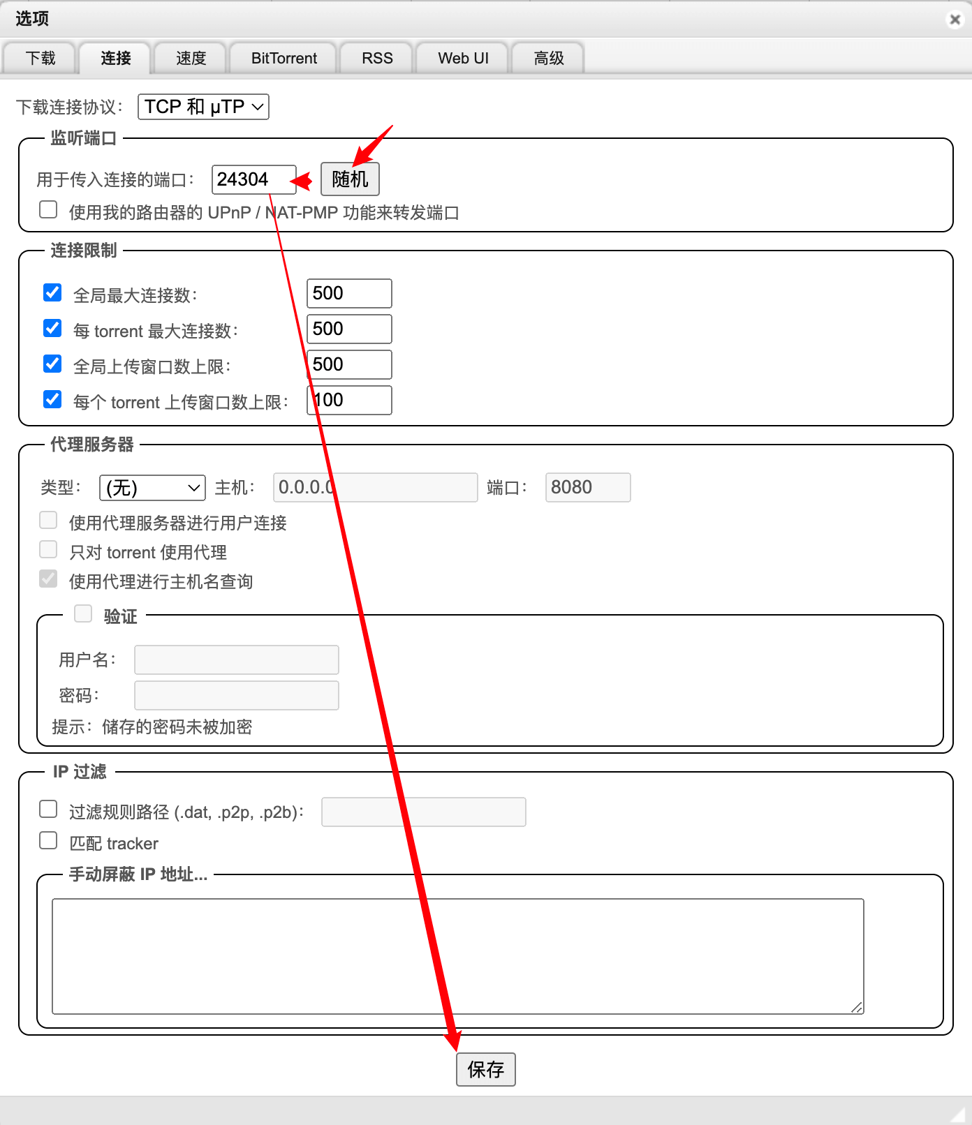 搭建qBittorrent Web UI为PT站7x24小时做种，持续获取魔力值 - 知乎