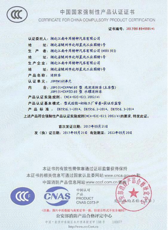 消防3CF认证消防CCCF认证消防产品CCC-F认证消防3C认证 - 知乎