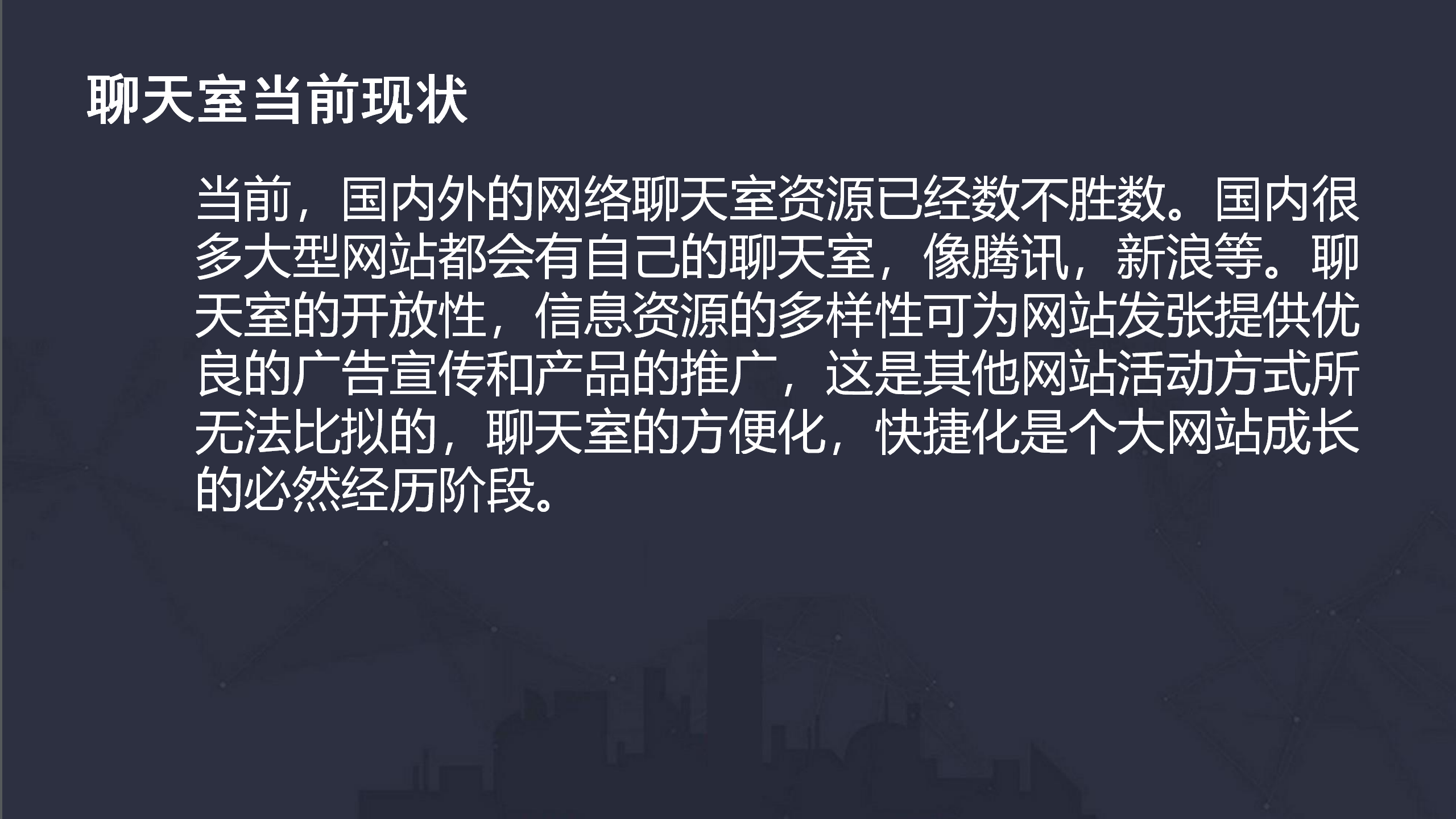 Java聊天室的设计与实现（论文 Ppt 源码） 知乎
