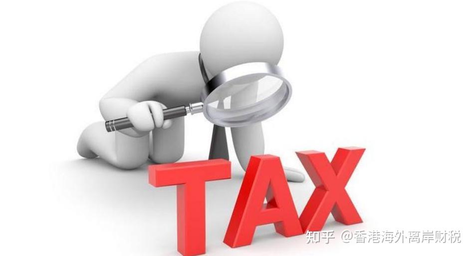 如何通过香港公司合理避税及合理避税的方式 知乎