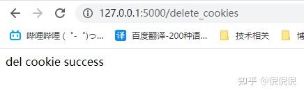 Flask Cookies-Session - 知乎