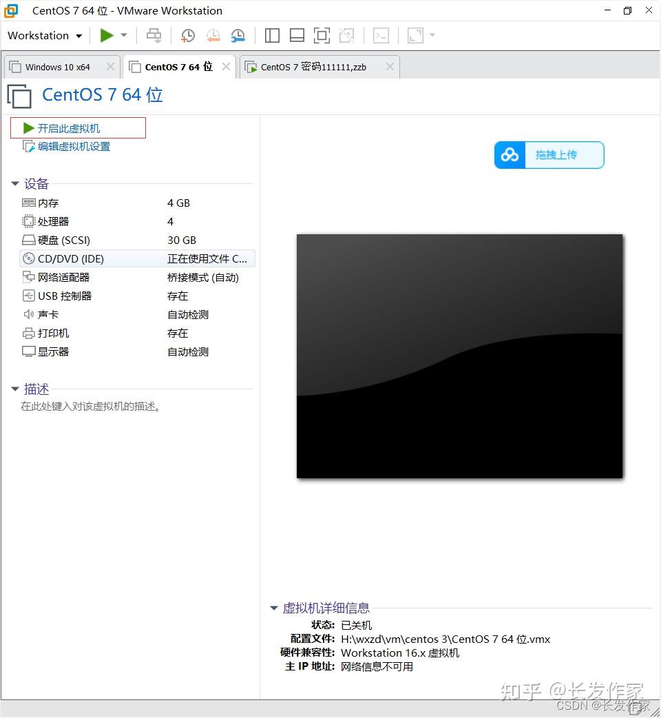 江苏省专转本技能六 ： Linux 配置与管理（CentOS7）2 - 知乎