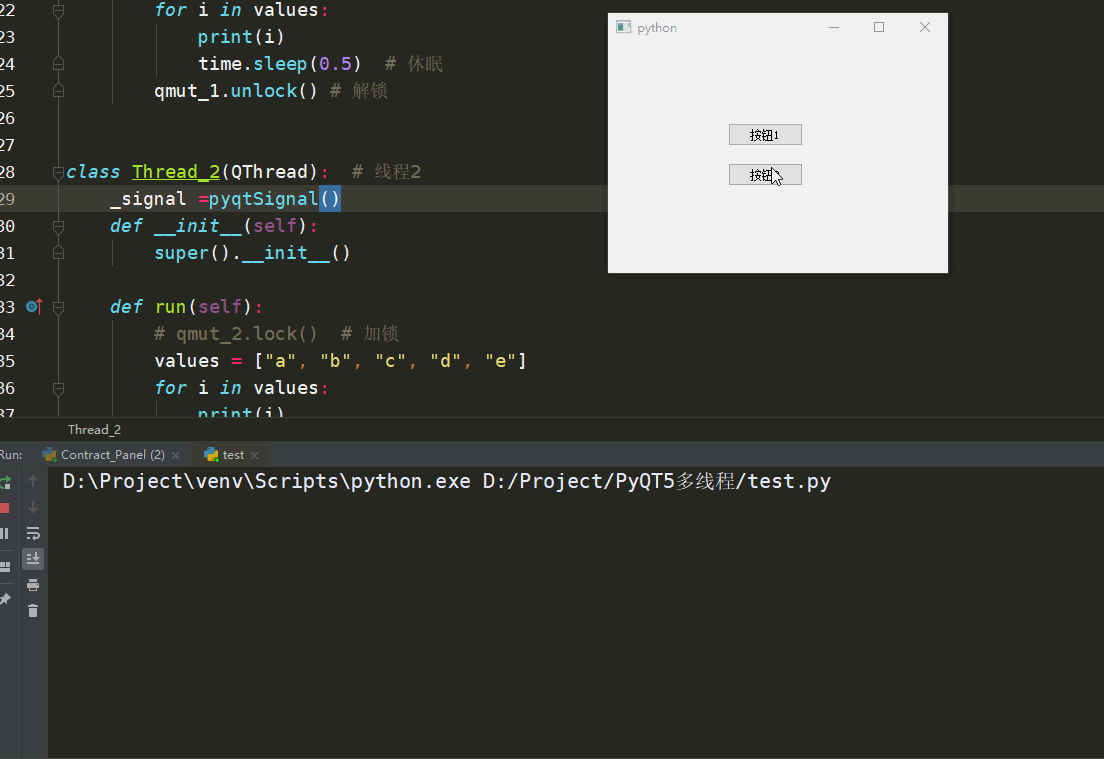PyQT5线程：多线程(QThread)，线程锁(QMutex) - 知乎