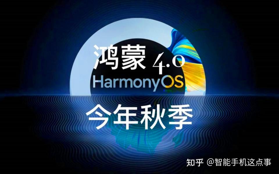 华为Mate50 Pro升级鸿蒙OS4.0：简单体验后，不吐不快 - 知乎