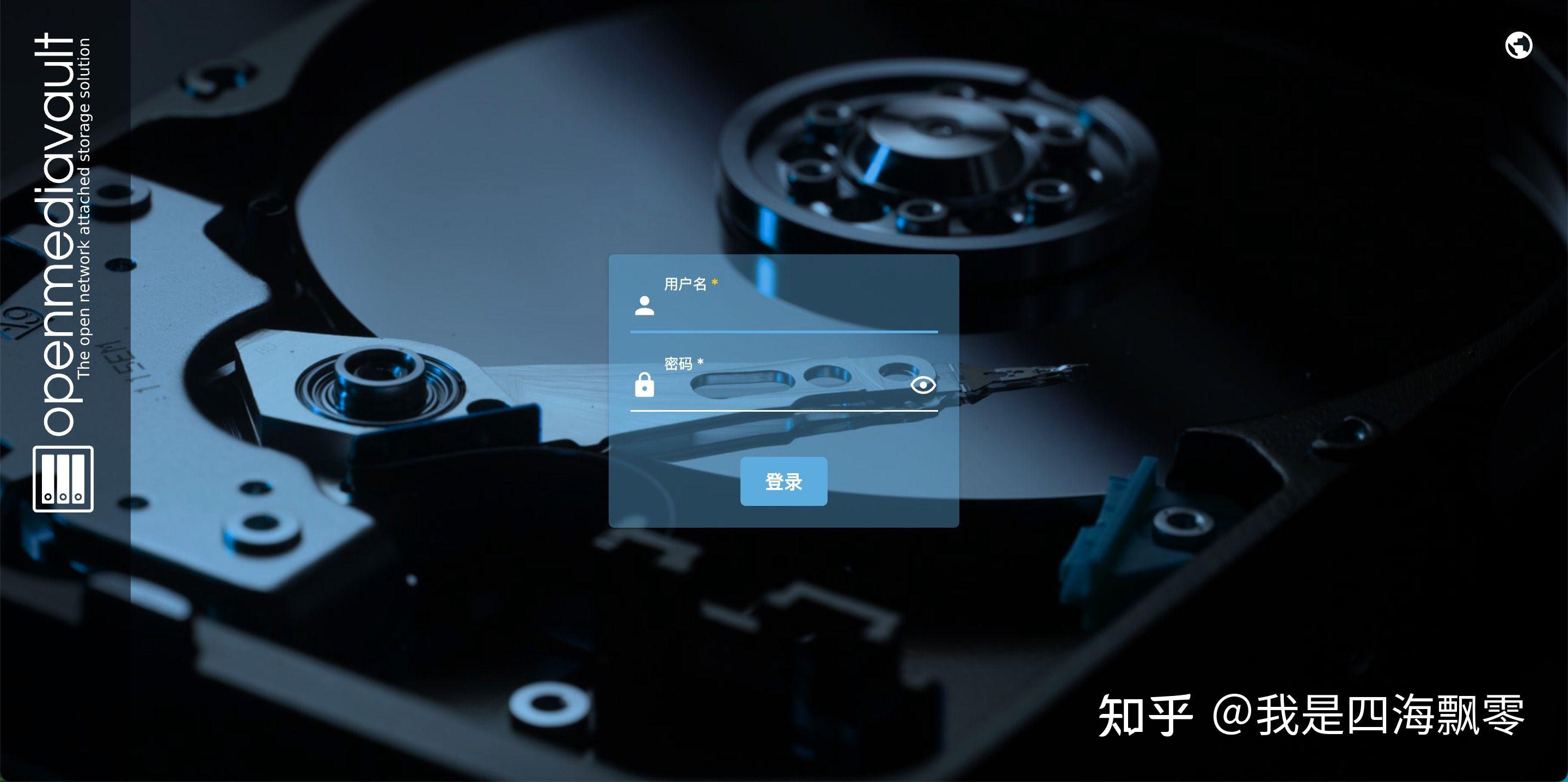 UNRAID、TureNAS、OpenMediaVault三款NAS系统从下载到安装和体验 - 知乎