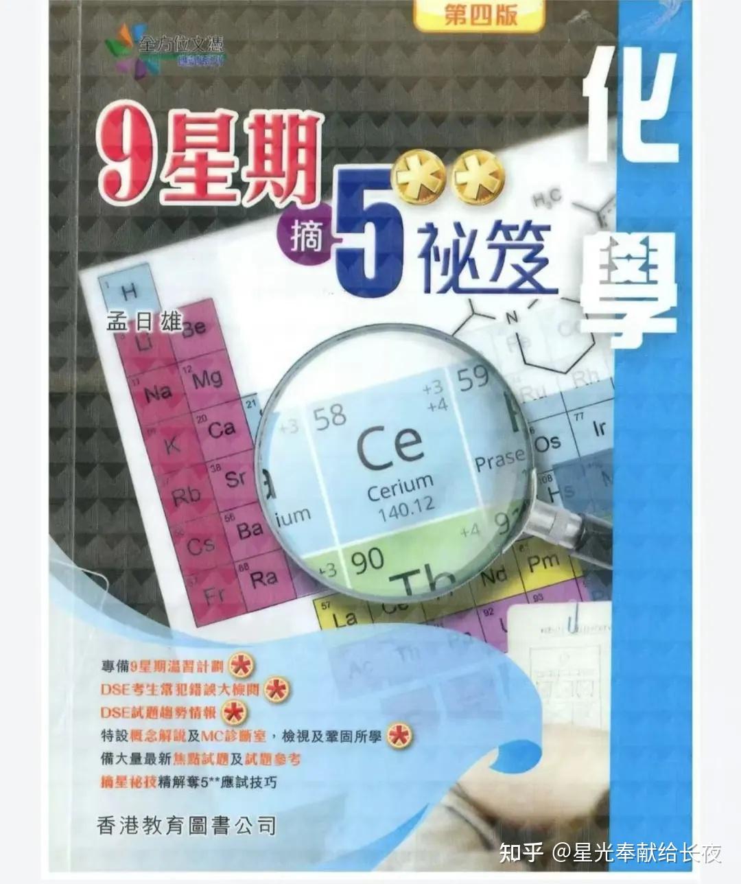 HKDSE 数学 延伸部分 M1教材，香港中学文凭考试资源PDF电子版 - 知乎