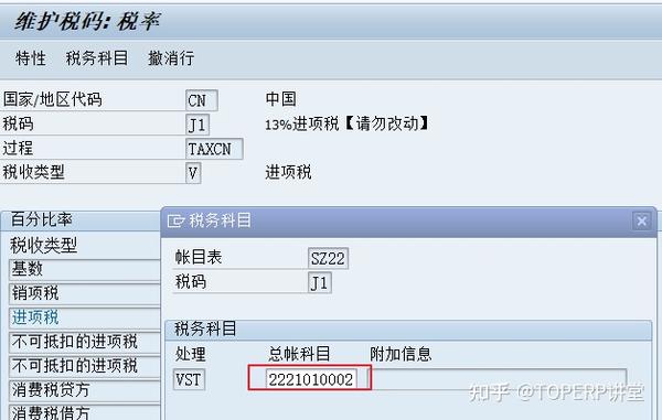 SAP FI-AP后台配置（BP/税/付款条件/特殊总账/ 备选统御） - 知乎
