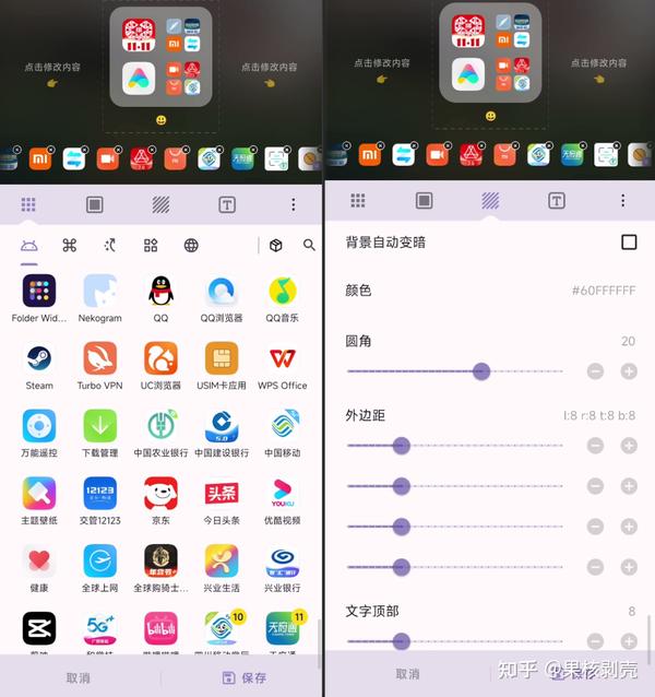 手机的大文件夹，Folder Widget软件体验 - 知乎