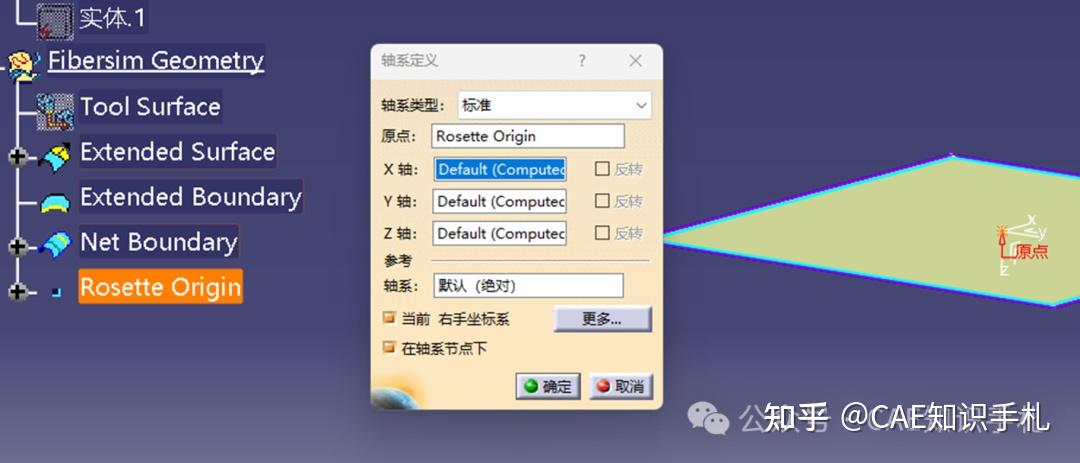 011. 【笔记】Fibersim—层压板基本几何要素创建 - 知乎