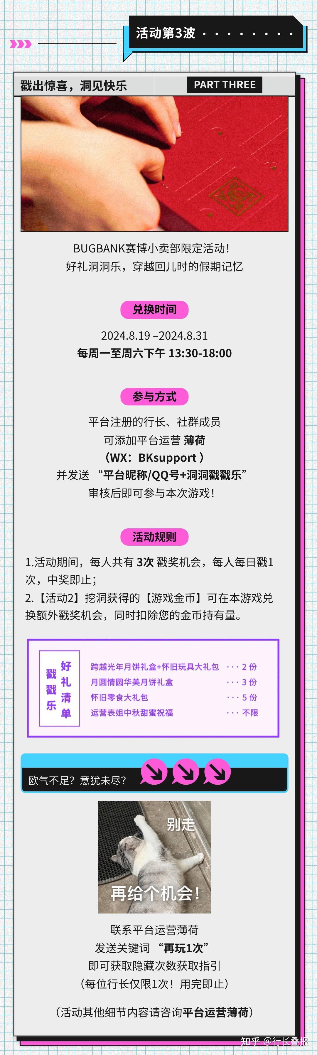 “月”玩“月”开心 | BUGBANK和你一起趣玩中秋！ - 知乎