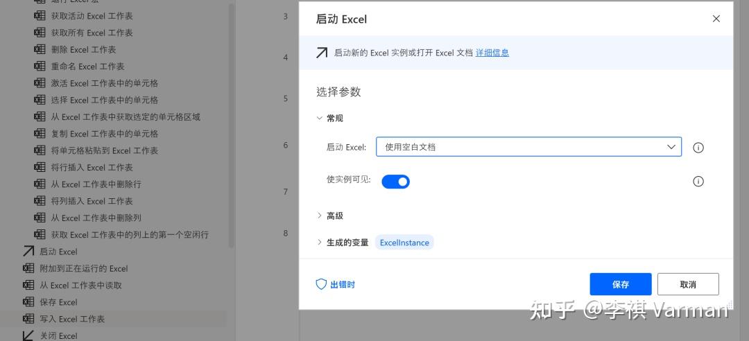 Power Automate Desktop 入门教程 第九章 不懂网络爬虫技术，也可轻松采集数据（上） - 知乎