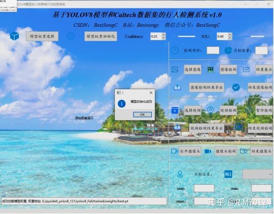 基于yolov8模型的人体摔倒行为检测系统(pytorchpyside6yolov8模型) 知乎