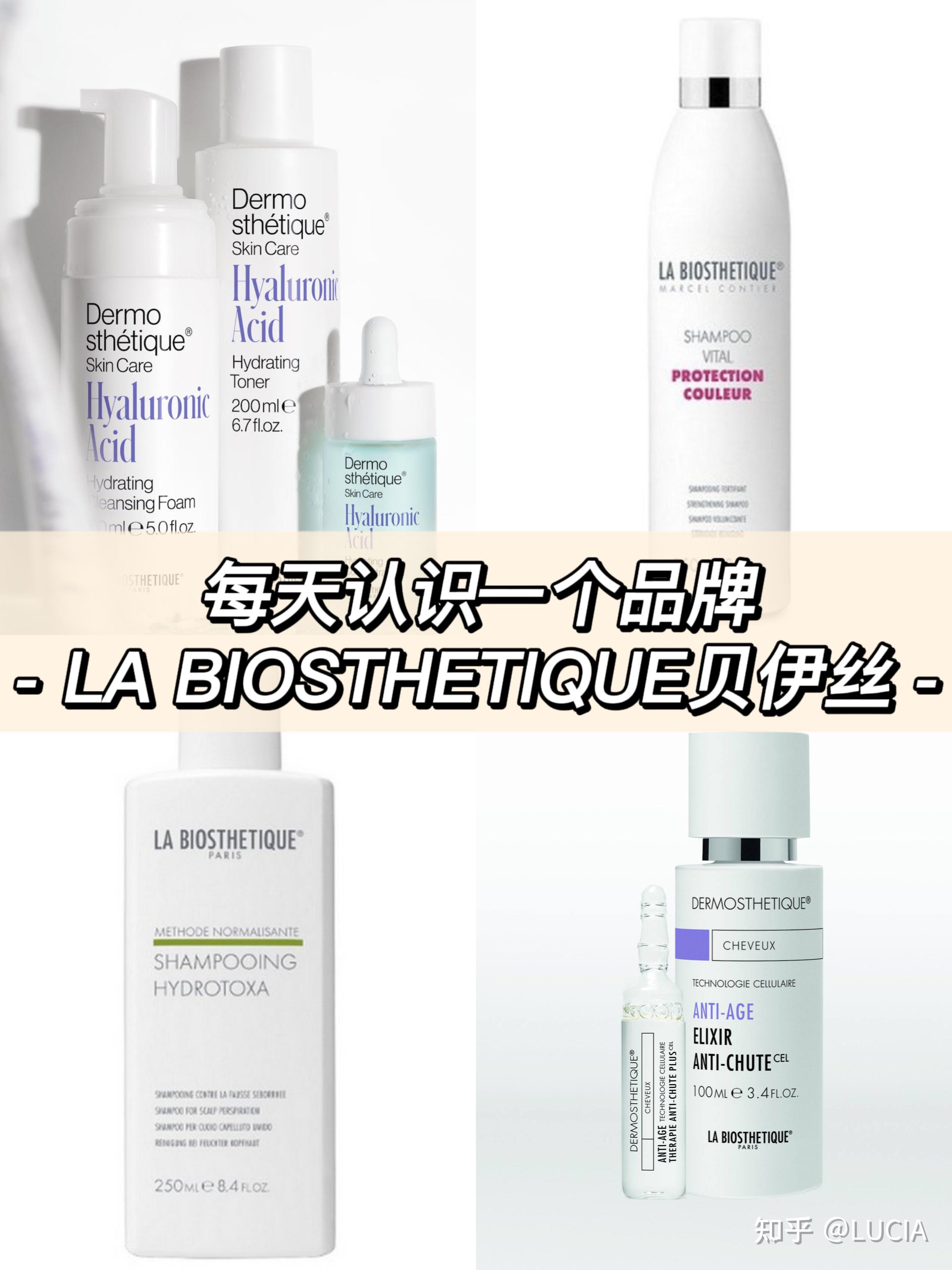 每天认识一个品牌丨LA BIOSTHETIQUE贝伊丝 - 知乎
