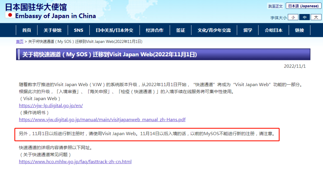 11月1日开始，入境日本APP软件由Visit Japan Web取代MySOS（附Visit Japan Web 使用指南）！ - 知乎