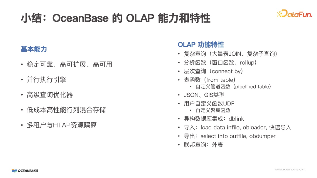 OceanBase HTAP性能再突破，详解性能优化核心技术 - 知乎