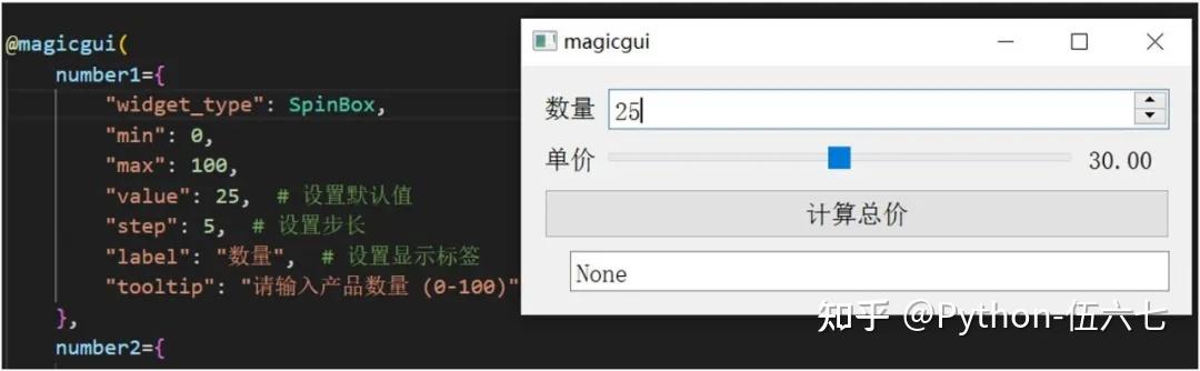 神奇的Python 库——Magicgui 只需1行代码，就能自动生成图形界面！ - 知乎