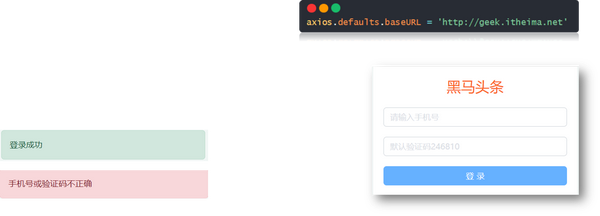 黑马头条项目-数据管理平台 - 知乎