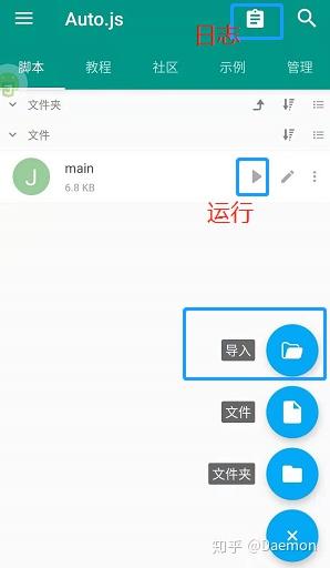 Auto.js快速入门实战教程 - 知乎