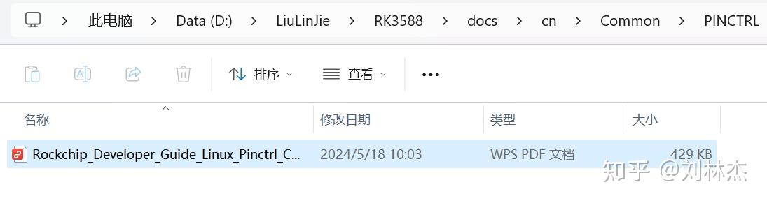 RK3588-06-GPIO - 知乎