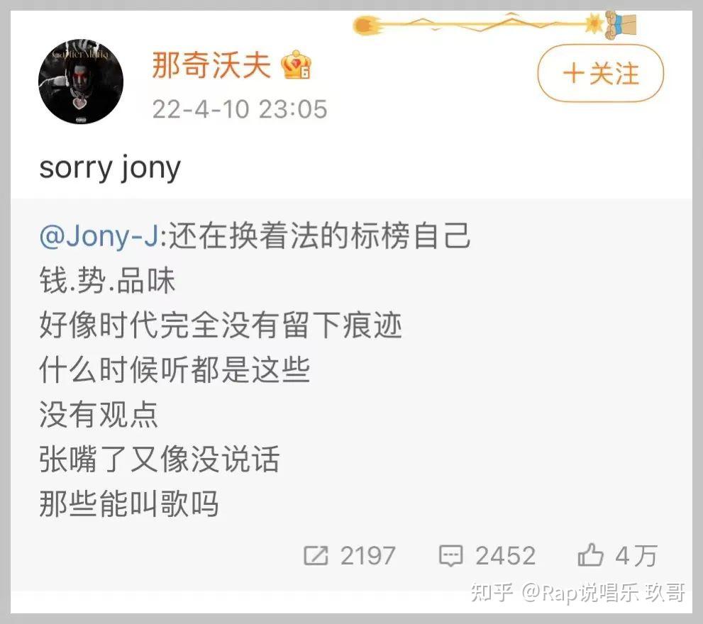 那奇沃夫diss Jony J得到了弹壳、姜云升的支持 - 知乎