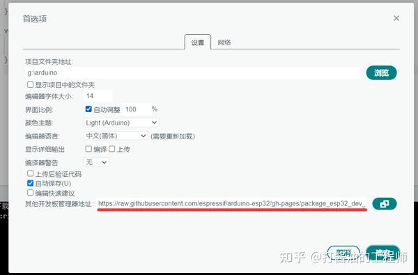 合宙esp32s3 Core开发板保姆级arduino Idewindows11esp32s3支持库helloword例程:arduino 环境搭建 知乎