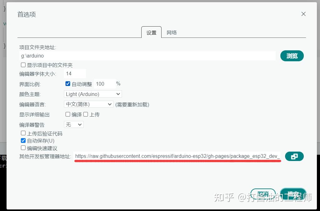 合宙esp32s3 Core开发板保姆级arduino Idewindows11esp32s3支持库helloword例程:arduino 环境搭建 知乎