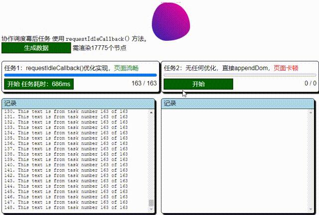 requestIdleCallback让你的页面变丝滑 - 知乎