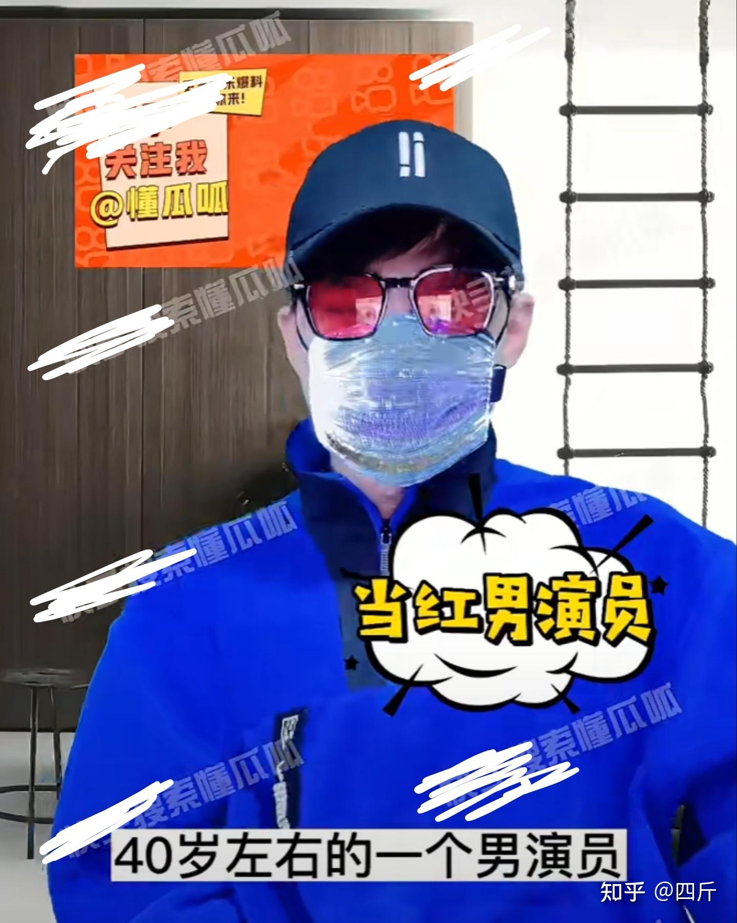 曝资深男演员丑闻！和公司女老板上床发生关系，事后女方怀孕生子 知乎