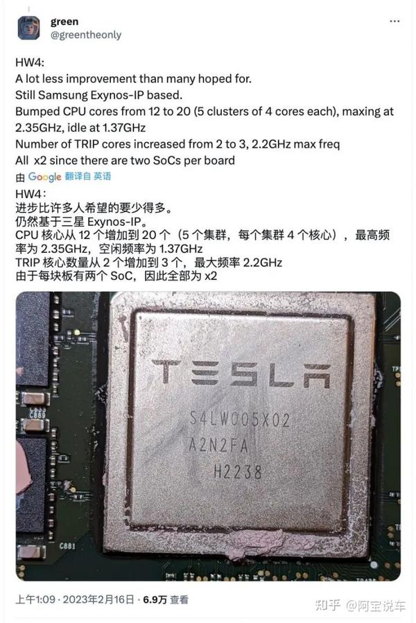 特斯拉FSD芯片确定生产方，HW5.0就要来了？ - 知乎