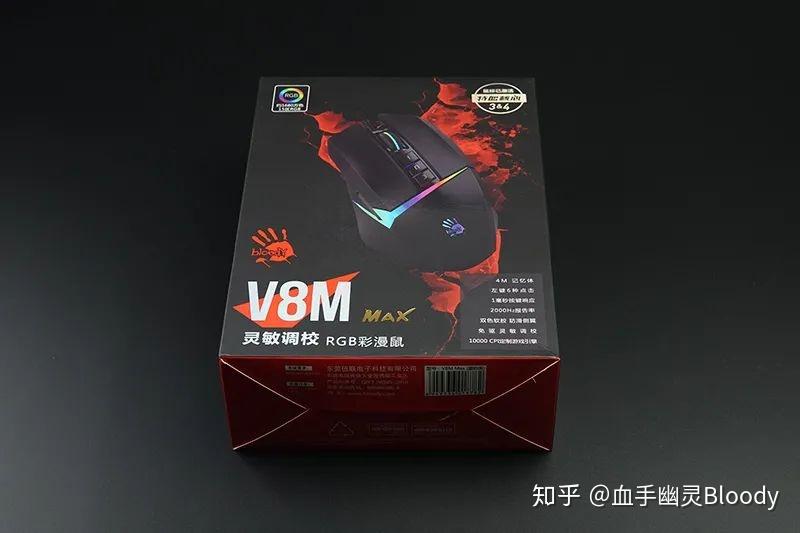 血手幽灵V8M MAX游戏鼠标开箱拆解 - 知乎