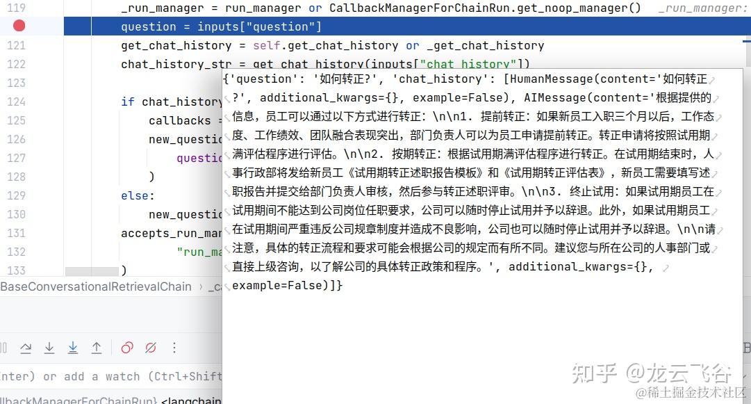 langchain 源码剖析 Chains系列(三) - 知乎