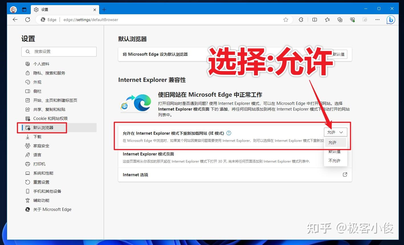 Edge浏览器没有让我失望! 今天终于可以在win10中模拟IE内核进行前端测试了,以后就用它了! - 知乎