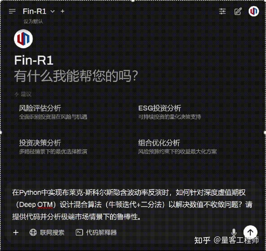 Fin-R1: 7B金融推理模型，性能比肩DeepSeek - 知乎