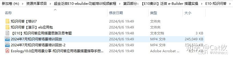 【火】超全泛微E10-eBuilder功能培训视频教程(精华)含源码 - 知乎