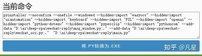用auto-py-to-exe轻松打包你的Python应用 - 知乎