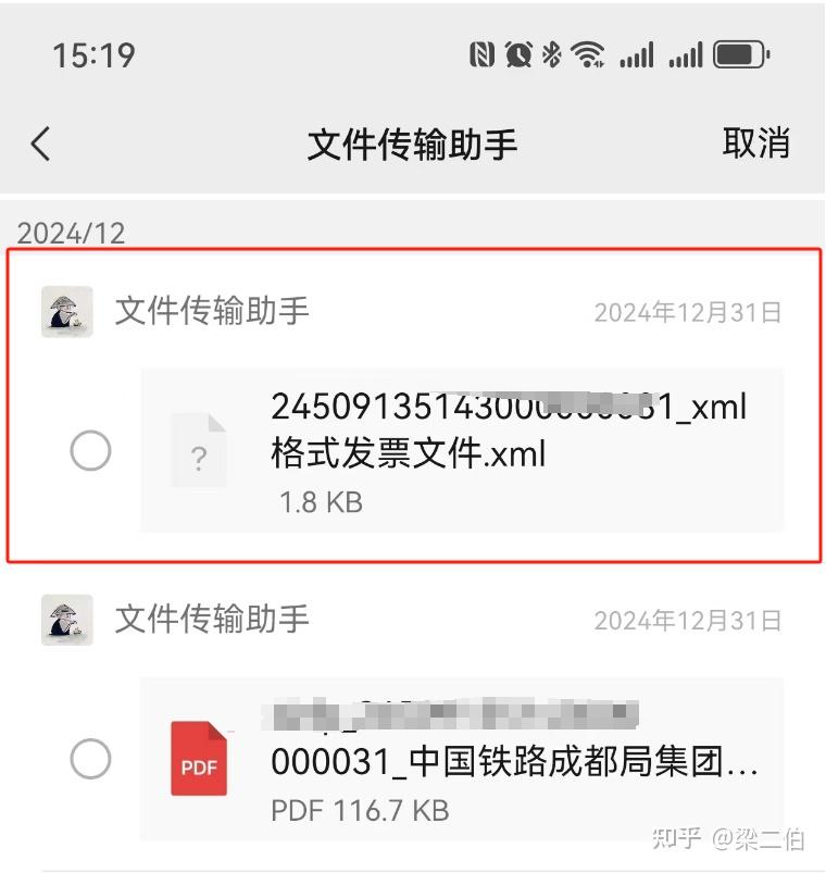 收到的发票时XML格式，如何打印报销？ - 知乎