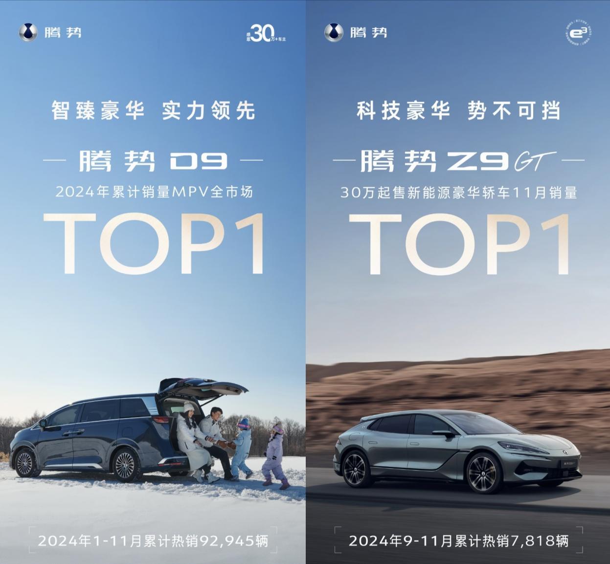 致敬传奇抗冻王！腾势Z9GT/D9拿下冬测续航双第一！ - 知乎