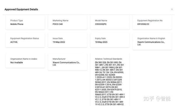 Poco C40 获得 TDRA 认证，即将全球发布 - 知乎