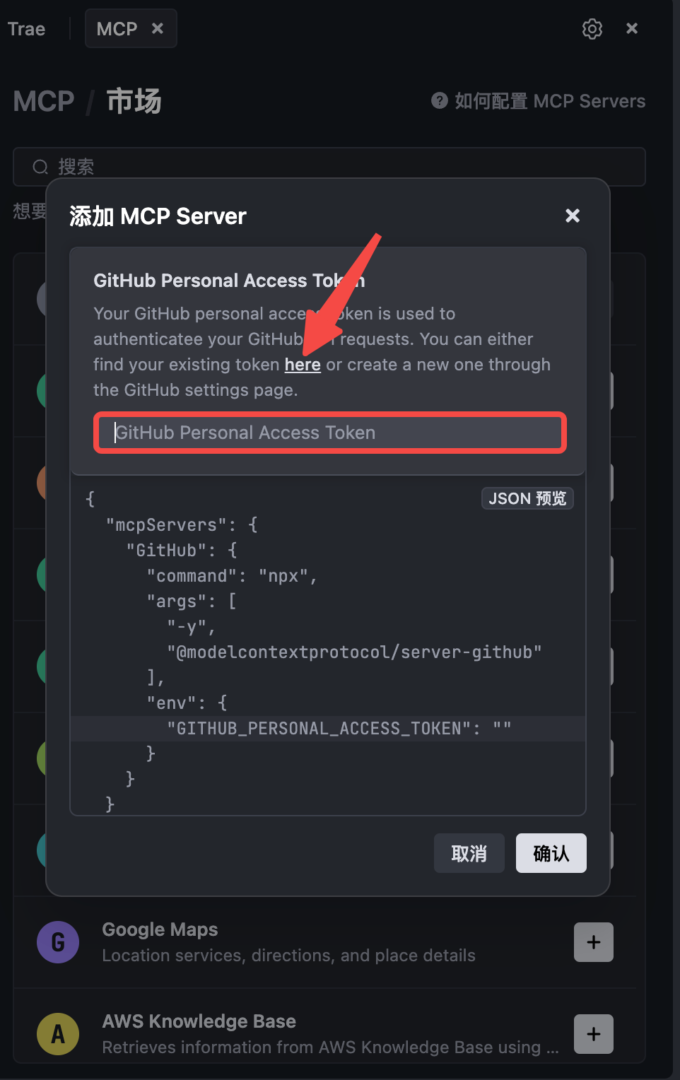 玩转MCP | 一文看懂如何在 Trae IDE 中解锁 MCP - 知乎