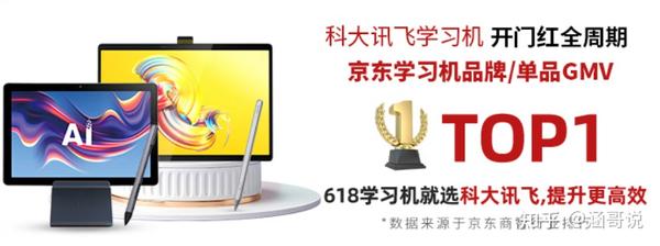 科大讯飞AI学习机怎么选？LUMIE10系列，T20 Pro，T20，T10，X3 Pro，X3 5G，P30，C10s，C10 Pro，C10系列全面对比，1文教会你如何选购科大讯飞学习机不 ...
