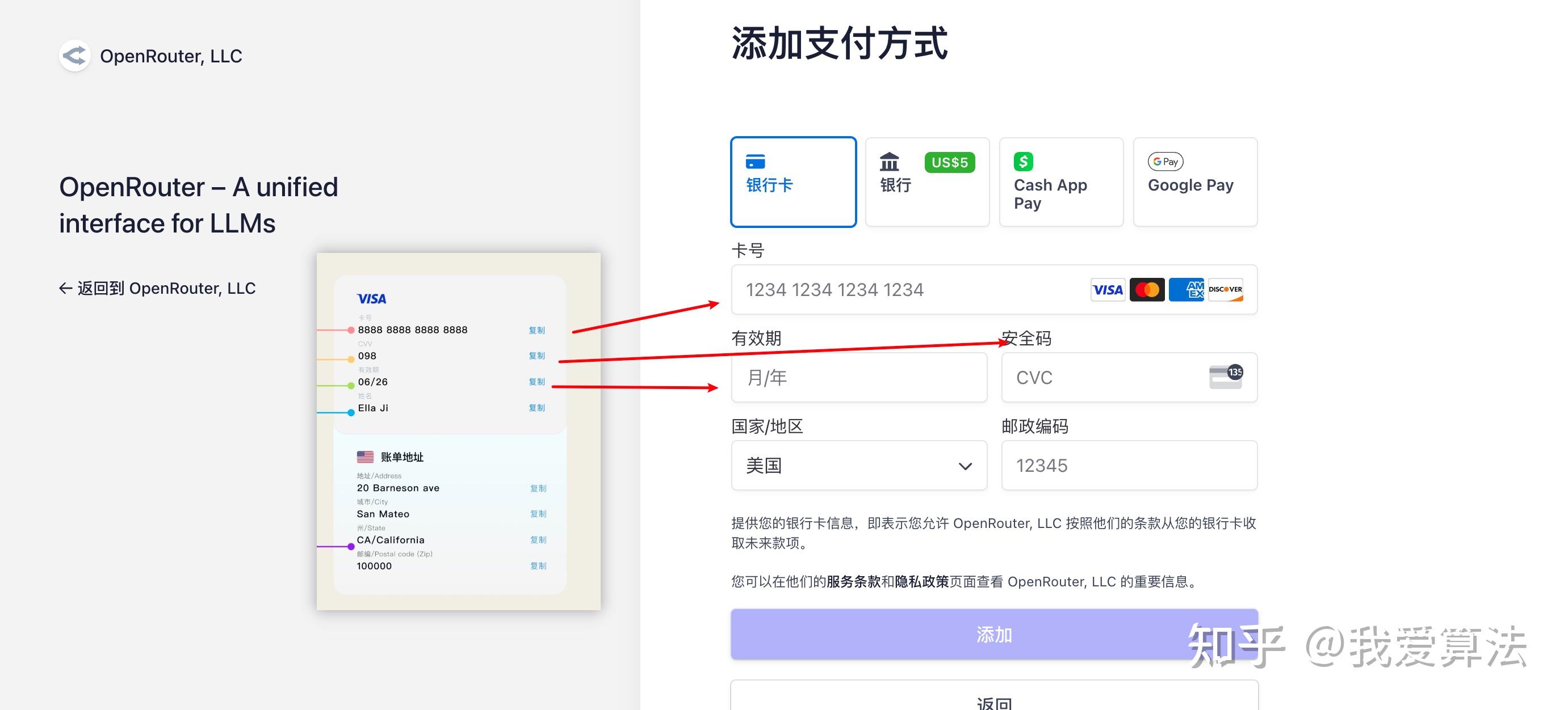 （2025最新教程）国内如何充值OpenRouter的教程，国内稳定访问OpenAI API 和 Claude3.5 API 的方式 - 知乎