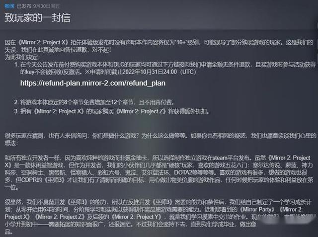 mirror2开发组破产，赛博仙人跳事件背后及始末 - 知乎