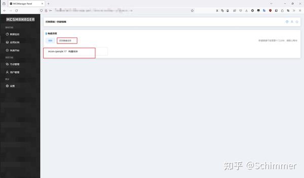 我的世界MCSM+Docker开服教程 - 知乎
