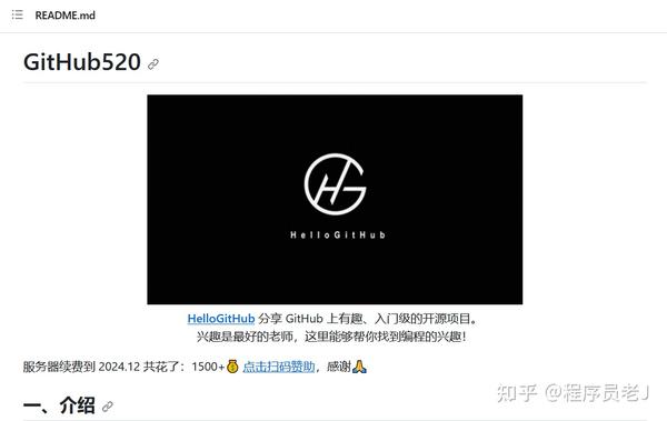 GitHub加速神器（文末附软件下载方式） - 知乎