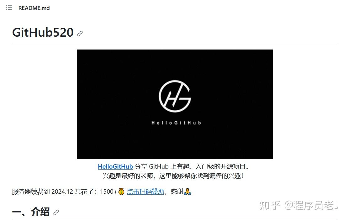 GitHub加速神器（文末附软件下载方式） - 知乎