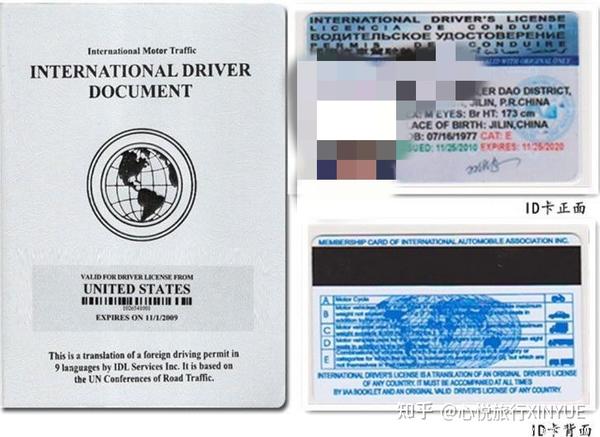 KIDA、IDD、IAA、香港驾照，国际驾照攻略指南 - 知乎