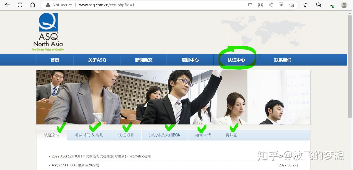 美国质量协会（ASQ）报考攻略 - 知乎