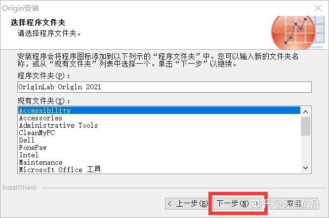 Origin2021中文版详尽安装教程、保你成功安装附安装包下载 - 知乎