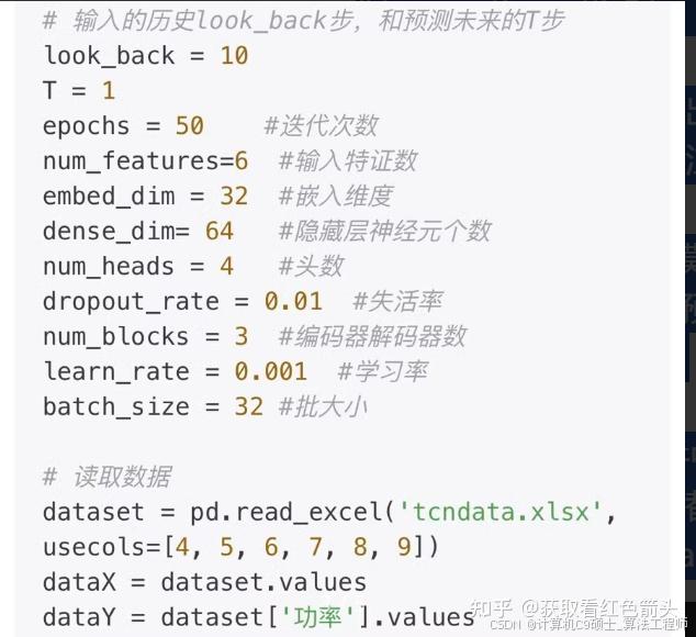 基于transformer Encoder Decoder架构的时间序列预测模型,另外是informer模型。这两个模型都适合多变量输入和单变量输出,并且可以从excelcsv文件中读取数据